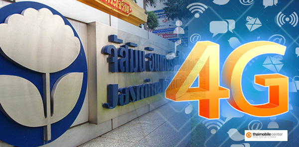สยบทุกข่าวลือ ! กสทช เผย Jas ติดต่อพร้อมจ่ายค่า license สู้ศึก 4G จันทร์ที่ 21 มี.ค. 59 นี้ ...