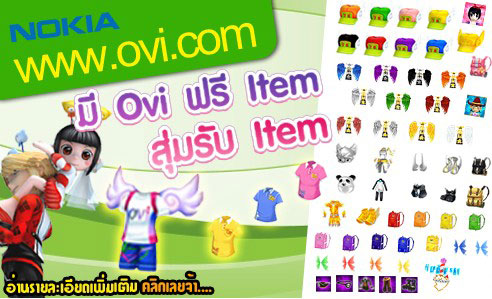 โนเกียจับมือทีโอที ชวนใช้ Ovi Mail มันส์กับสิทธิพิเศษในเกมส์ Tales ...