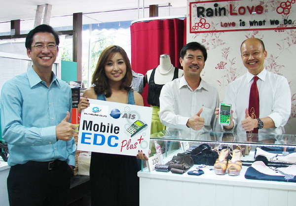 เอไอเอส อยู่เคียงข้างร้านค้าเอสเอ็มอี เปิดบริการใหม่ Mobile EDC Plus ...