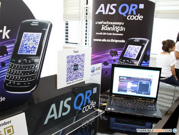 เอไอเอส เปิดบริการใหม่ AIS QR Code Generator ให้ลูกค้าสร้าง QR Code ได้ ...