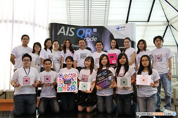 เอไอเอส เปิดบริการใหม่ AIS QR Code Generator ให้ลูกค้าสร้าง QR Code ได้ ...