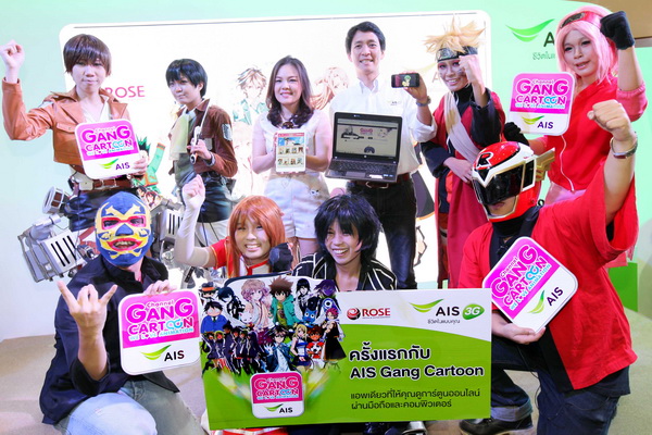 เอไอเอส 3G จับมือ โรส มีเดียฯ ขยายตลาดคอนเทนต์มูฟวี่ เอาใจสาวกการ์ตูน ...