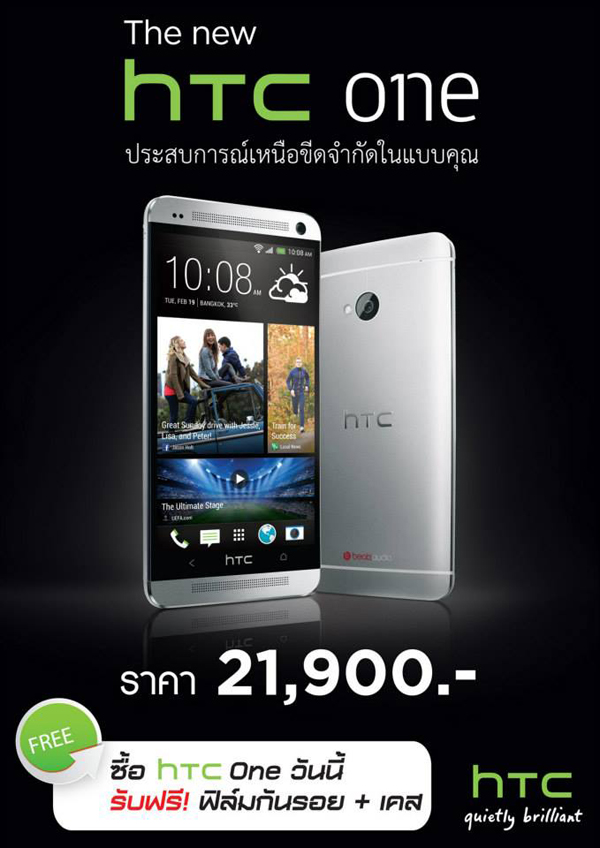 อัพเดทโปรโมชั่นล่าสุดจากงาน Thailand Mobile Expo 2013 Hi-End ...