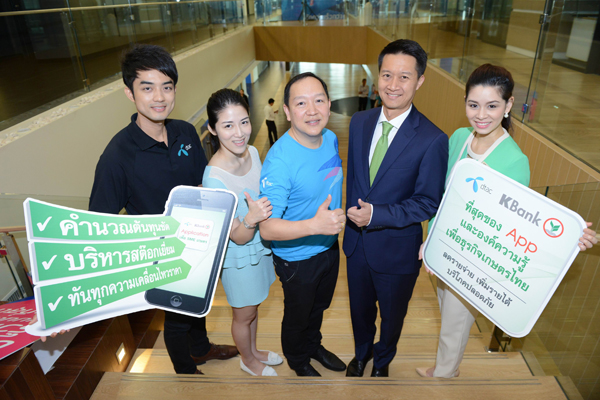 สำนักงานสำนึกรักบ้านเกิดดีแทค และบริษัท รักบ้านเกิด จับมือกับกสิกรไทย ...