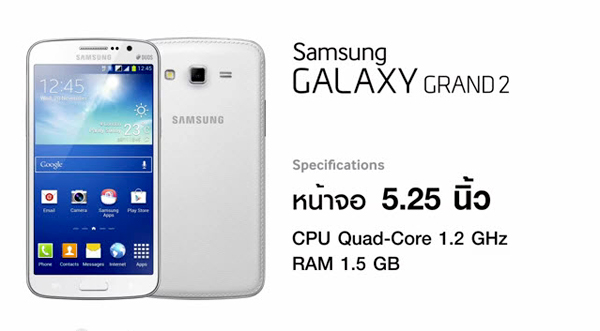 Samsung Galaxy Grand 2 น้องใหม่ล่าสุดรุ่นในตระกูล Galaxy ...