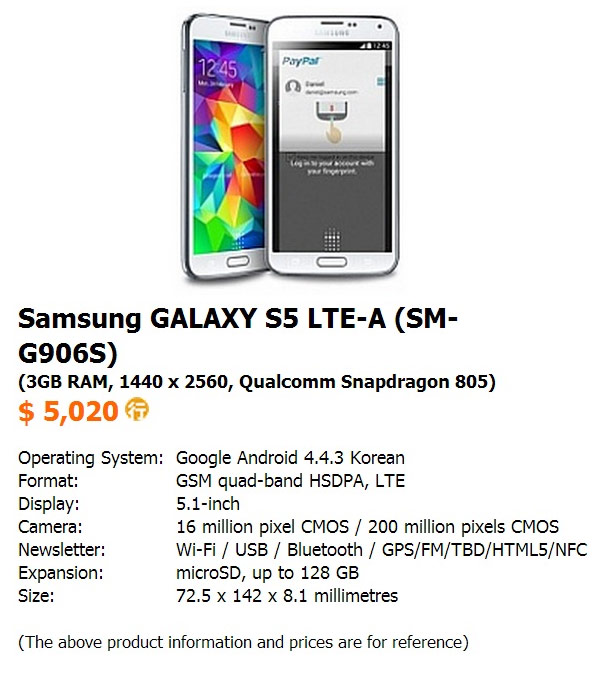 เว็บไซต์ฮ่องกงอัพเดทราคาสมาร์ทโฟน Samsung Galaxy S5 รุ่นพิเศษ มาพร้อม ...