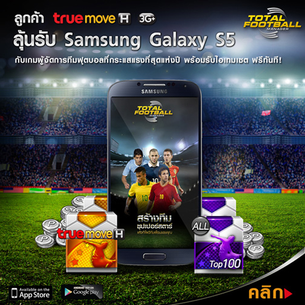 Total Football Manager สุดยอดเกมผู้จัดการทีมที่กระแสแรงที่สุดแห่งปี ...