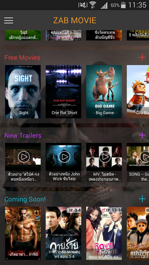 ZAB MOVIE แอปพลิเคชันดูหนังออนไลน์ตัวเก่ง จะอยู่ที่ไหนก็รับความบันเทิง ...