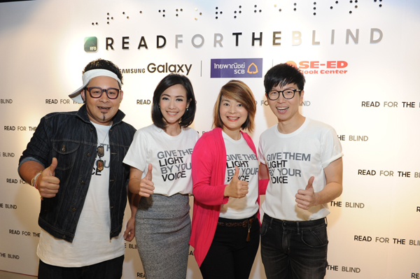“Read for the Blind 2015” รวมพลังคนไทยใจดีครั้งยิ่งใหญ่ 1 พันคน 1 พันเสียง เปลี่ยนเป็นแสงสว่าง ...