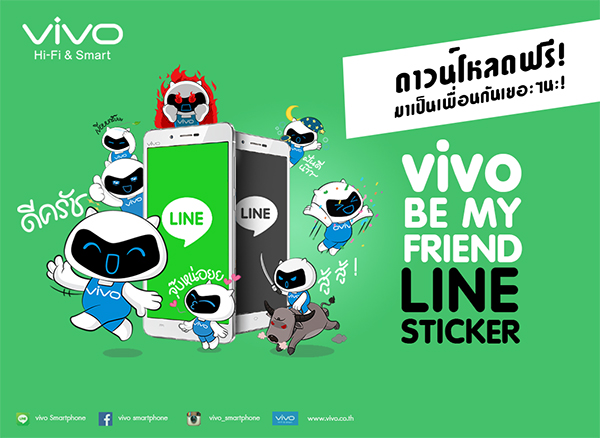 มาแล้ว! LINE Sticker น้อง vivo ให้โหลดกันได้ฟรีๆ ตั้งแต่วันนี้บน LINE ...