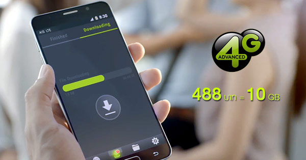AIS 4G ADVANCED เปิดตัวแรง! จัดหนักด้วยแพ็กเกจ 4G เต็มแม็กซ์ จ่ายเพียง ...