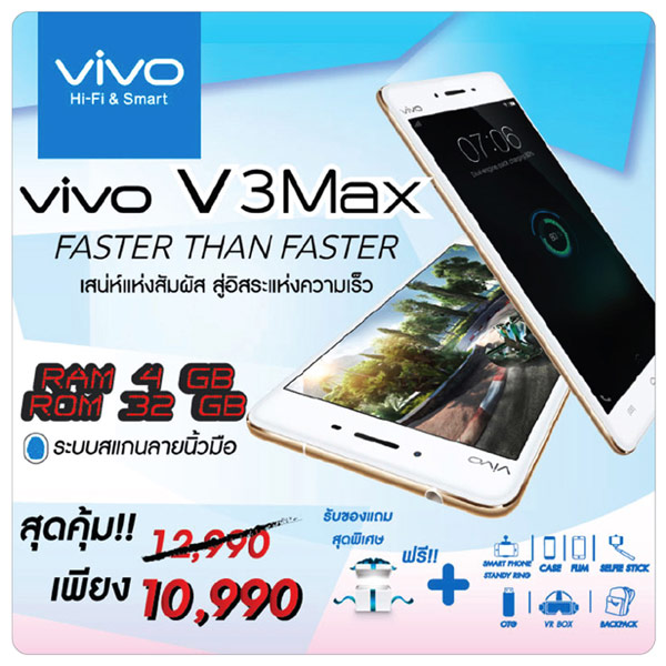 รวม 10 โปรไฮไลท์ห้ามพลาดในงาน Thailand Mobile Expo 2016 Showcase อยากเป็นเจ้าของสมาร์ทโฟนรุ่นที ...