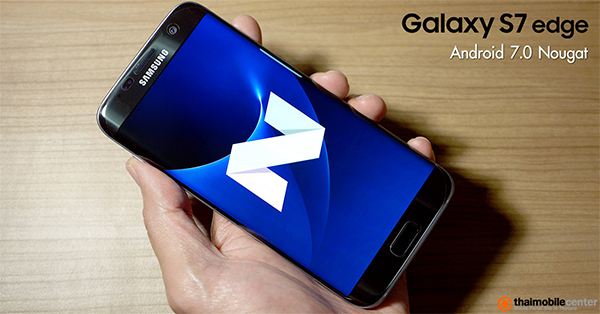 สรุป 12 สิ่งใหม่ใน Samsung Galaxy S7 edge หลังอัปเดต Android 7.0 Nougat ...