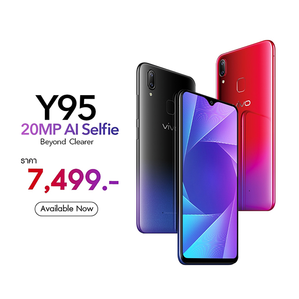 จำหน่ายแล้ว Vivo Y95 น้องใหม่ที่พร้อมโดดเด่นในมือคุณ ...