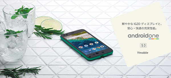 เปิดตัว Sharp Android One S3 สมาร์ทโฟน Pure Android รุ่นใหม่กับจอ IGZO ...