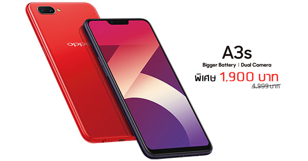 OPPO A3s น้องใหม่จาก A-Series ขายไทยแล้ววันนี้ กับราคาพิเศษเพียง 1,900 บาท ครบครันด้วยจอใหญ่ ...