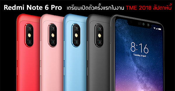 Xiaomi Redmi Note 6 Pro เตรียมเปิดตัวครั้งแรกในไทยที่งาน TME 2018 ...