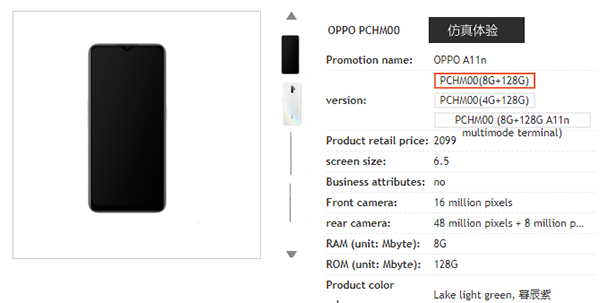 OPPO A11n เผยสเปกพร้อมราคา มากับชิป Snapdragon 665, RAM 8GB, กล้องหลัง ...