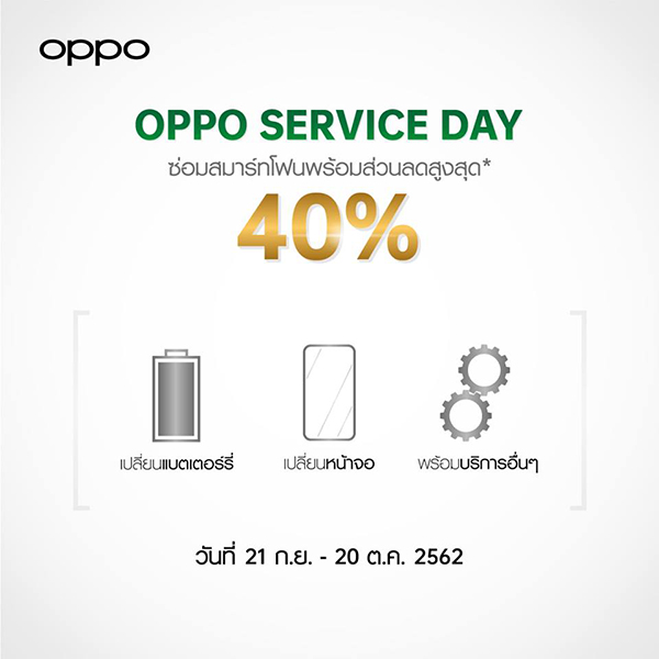 OPPO ยกระดับบริการหลังการขายด้วย OPPO Service Center การันตีซ่อมเสร็จใน ...