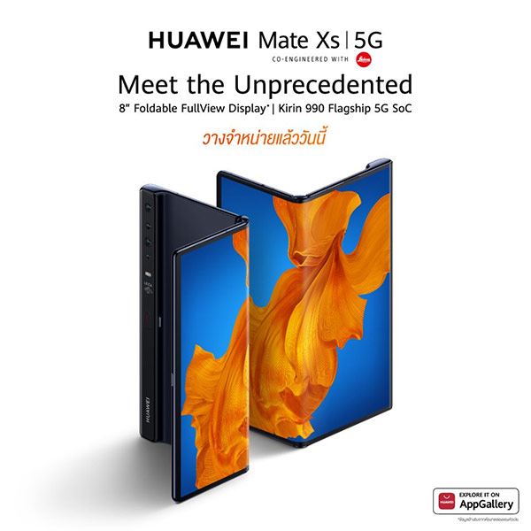 ทำไม HUAWEI Mate Xs 5G ถึงมีราคา 89,990 บาท ? :: Thaimobilecenter.com