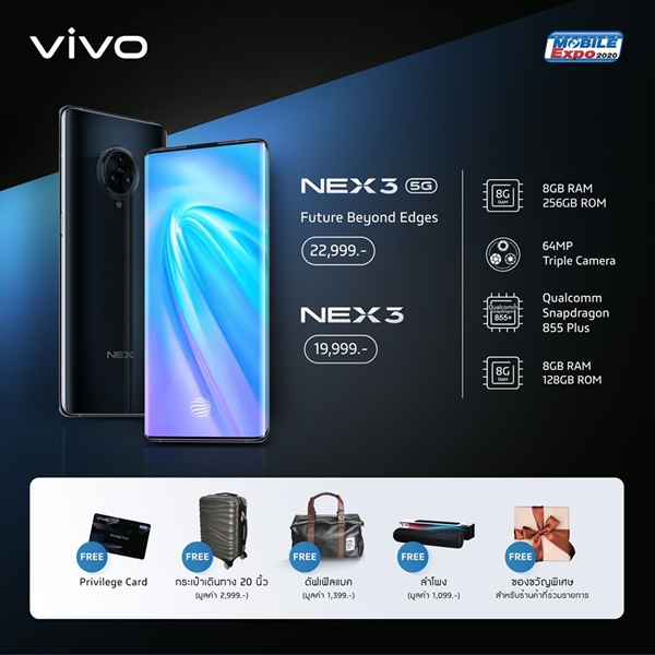Vivo NEX 3 5G เปิดราคาไทย 22,999 บาท จัดเต็มชิปตัวแรง Snapdragon 855+, RAM 8GB, กล้องหลัง 64 ...