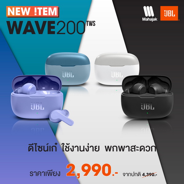 NEW!! JBL WAVE 200 TWS หูฟัง TRUE WIRELESS IN-EAR ออกแบบใหม่ ใช้งานง่าย ...