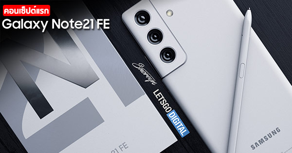 ชมคอนเซ็ปต์ Samsung Galaxy Note 21 FE เรือธงรุ่นเล็ก มากับ S-Pen กล้อง ...