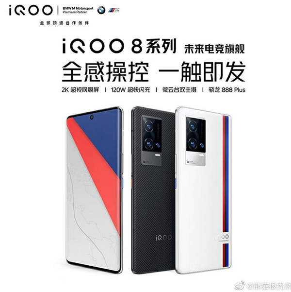 iQOO 8 Pro หลุดดีไซน์พร้อมสเปก มากับจอ Samsung E5 LTPO, ชิป Snapdragon 888+ และชาร์จไว 120W จ่อ ...