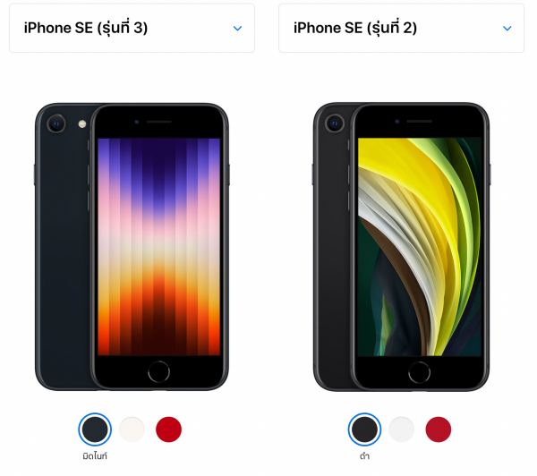 iPhone SE 3 (2022) กับ iPhone SE 2 (2020) ต่างกันตรงไหน มีอะไรใหม่ ควรเปลี่ยนหรือไม่ ...