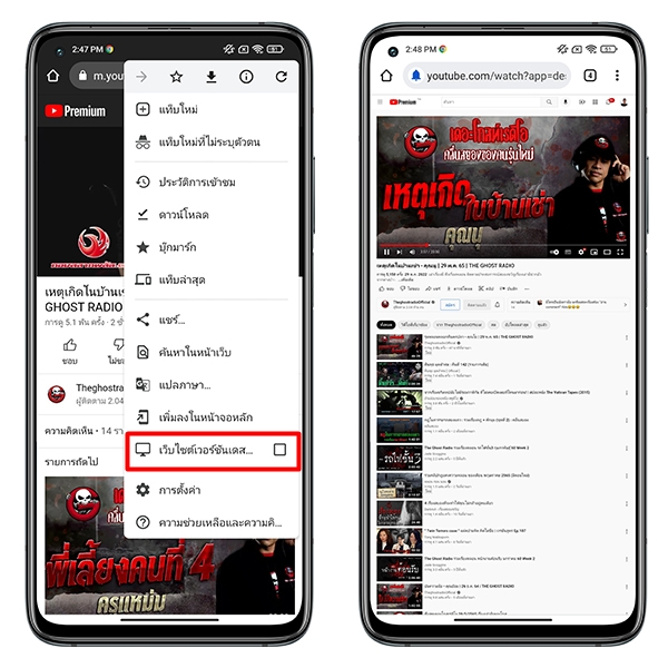 วิธีฟังเพลงบน YouTube ขณะปิดหน้าจอ ฟังได้ไม่มีสะดุด ทำได้ทั้ง iOS และ Android ...