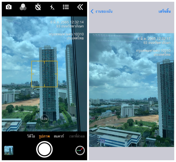 วิธีถ่ายรูปไอโฟนขึ้นวันที่ เวลา และโลเคชัน ทำอย่างไร มาดูกัน ...