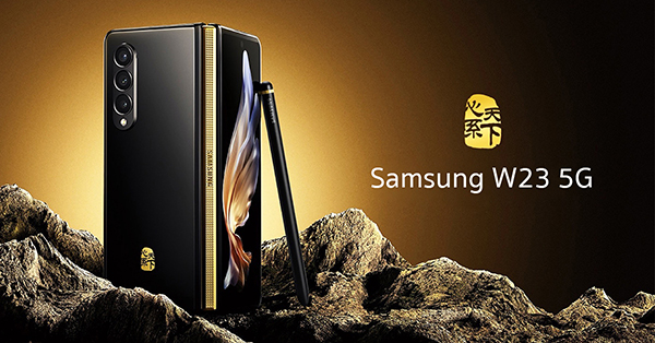 หลุดเบาะแส Samsung W23 / W23 Flip มือถือพับได้รุ่นพิเศษสีทองเสริมบารมี ...