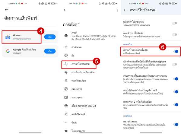 Auto Correct IPhone Android auto-correct-iphone-android