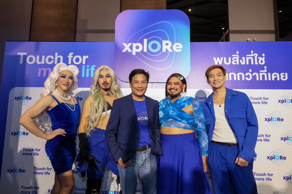 OR เปิดตัว xplORe มิติใหม่แห่งการใช้ชีวิตนอกบ้าน ตอบโจทย์ทุกไลฟ์สไตล์ ...