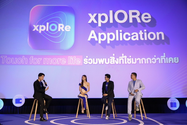 OR เปิดตัว xplORe มิติใหม่แห่งการใช้ชีวิตนอกบ้าน ตอบโจทย์ทุกไลฟ์สไตล์ ใช้งานง่ายบนแอปพลิเคชัน ...