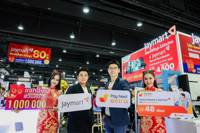 เจมาร์ท ผนึกกำลังทรูมันนี่ และแอสเซนด์ นาโน เปิดตัว Pay Next Extra ช่องทางผ่อนสินค้าสบาย ไม่ง้อ ...