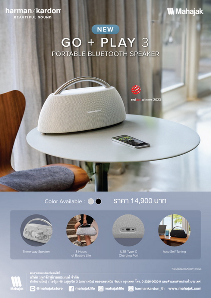 Harman Kardon Go + Play 3: Reddot Winner 2023 - Three-Way Bluetooth ...