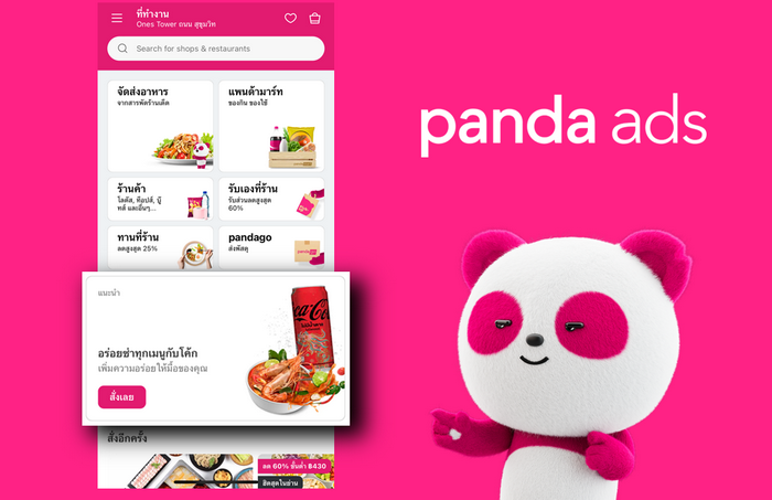 foodpanda : panda ads Home Screen ads: 4 จุดเด่น สร้างยอดขาย เข้าถึง ...