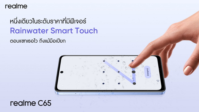 realme C65 เปิดตัว สมาร์ทโฟน Essential Plus ในราคา 6,499 บาท สุดคุ้ม ทนทาน 4 ปี พร้อมหูฟังไร้สาย ...