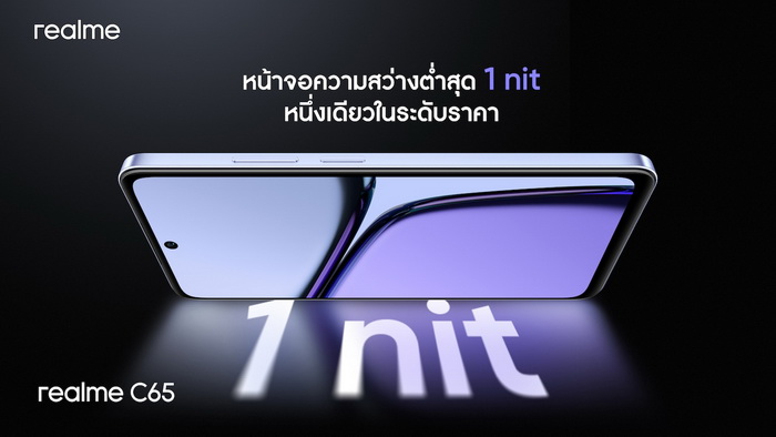 realme C65 เปิดตัว สมาร์ทโฟน Essential Plus ในราคา 6,499 บาท สุดคุ้ม ทนทาน 4 ปี พร้อมหูฟังไร้สาย ...