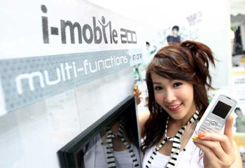 ไอ-โมบาย รุกตลาดเอาใจวัยรุ่นคอฟังเพลง :: Thaimobilecenter.com