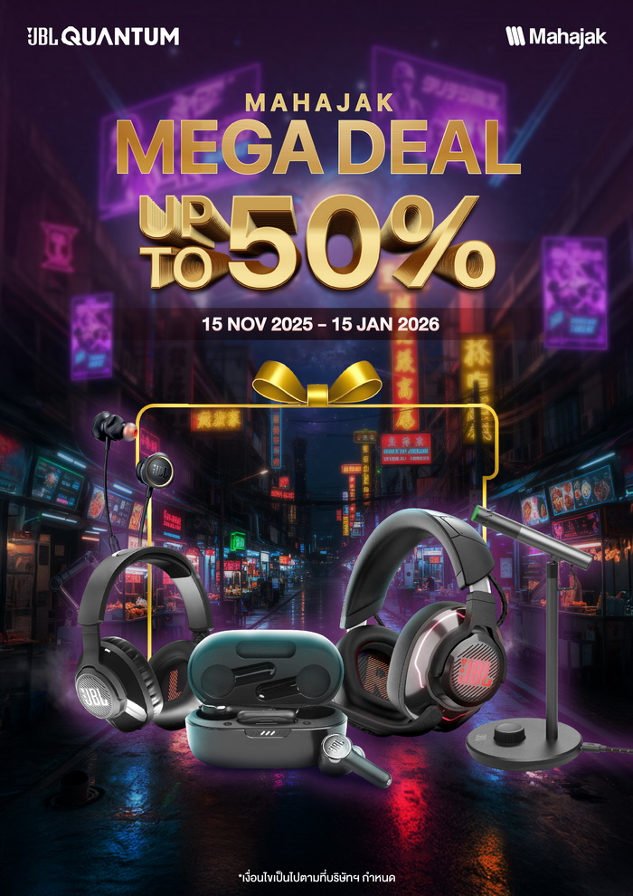 MAHAJAK จัดดีลแรง! อุปกรณ์เกมมิง JBL QUANTUM ลดสูงสุด 50% ส่งท้ายปี ...