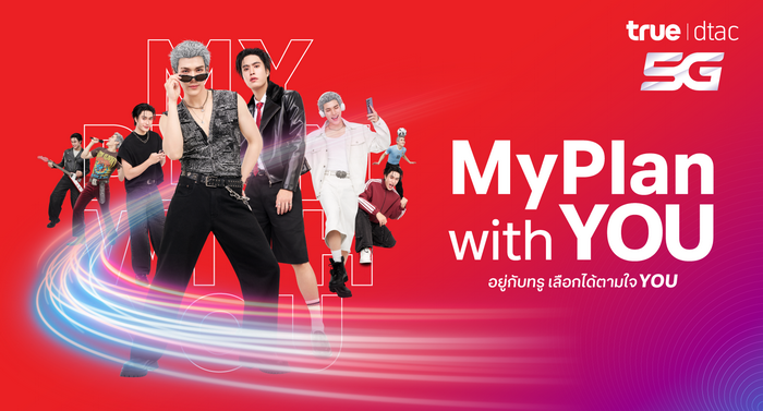 ทรูเปิดตัว “5G MyPlan” แพ็กเกจรายเดือนแบบ DIY เลือกเน็ต–โทร–ไลฟ์สไตล์ได้เอง :: Thaimobilecenter.com
