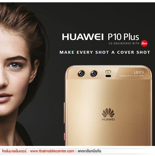 รูปมือถือ Huawei P10 Plus :: Thaimobilecenter Mobile Phone Catalog