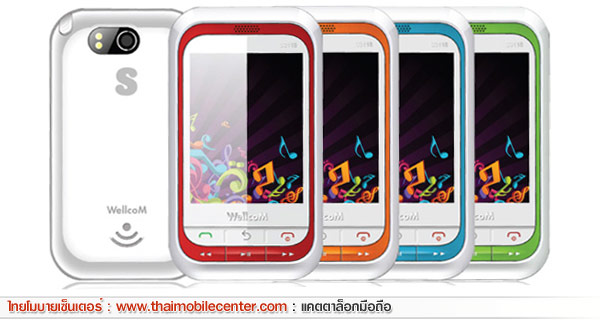 รูปมือถือ WellcoM S3118 :: Thaimobilecenter Mobile Phone Catalog