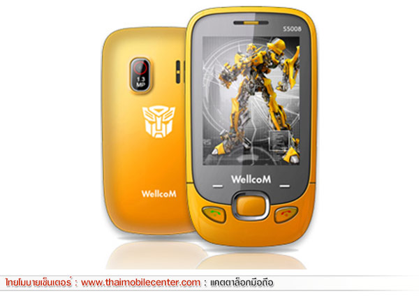 รูปมือถือ WellcoM S5008 :: Thaimobilecenter Mobile Phone Catalog