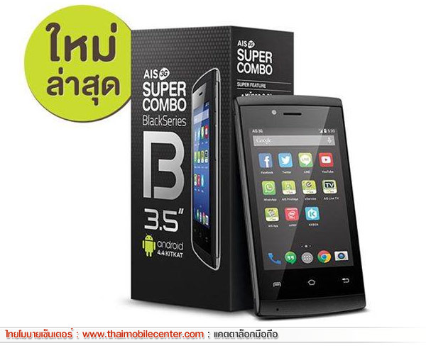 รูปมือถือ AIS LAVA B3.5 (Iris 353) :: Thaimobilecenter Mobile Phone Catalog