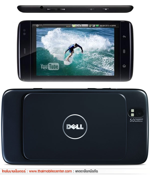 รูปมือถือ Dell Streak :: Thaimobilecenter Mobile Phone Catalog