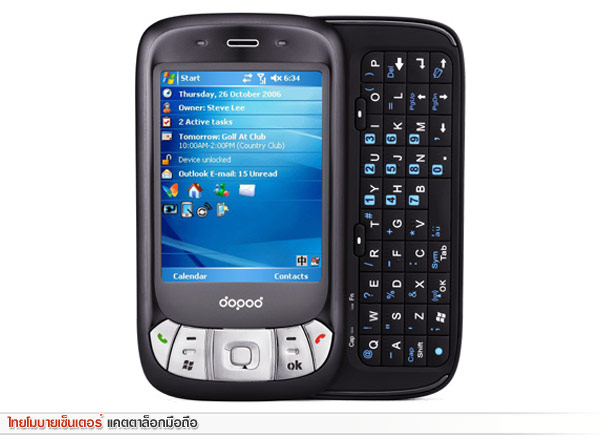 รูปมือถือ Dopod C800 :: Thaimobilecenter Mobile Phone Catalog