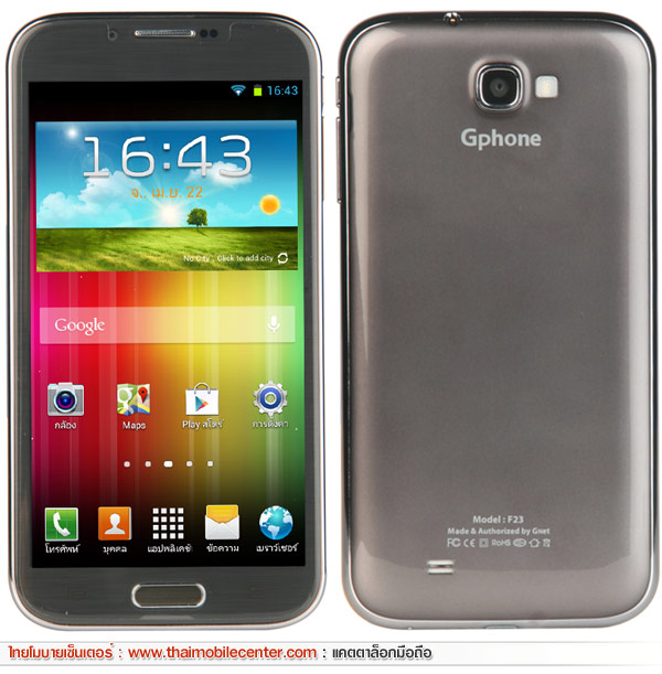 รูปมือถือ G-Net Gphone F23 :: Thaimobilecenter Mobile Phone Catalog